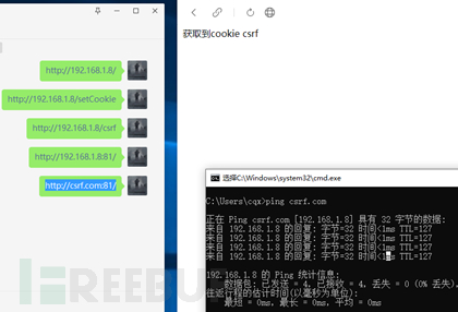 CSRF已死？ - FreeBuf网络安全行业门户