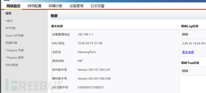 WEB安全梳理-越权访问漏洞 - FreeBuf网络安全行业门户
