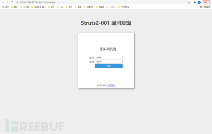 复现系列-Apache Struts2远程代码执行漏洞(S2-001)复现 - FreeBuf网络安全行业门户