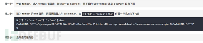 IAST技术知识-Java环境Agent部署知识干货分享 - FreeBuf网络安全行业门户