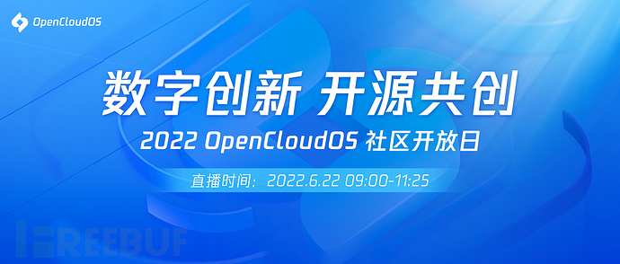 Linux 之父亮相，OpenCloudOS 社区开放日来了 - FreeBuf网络安全行业门户