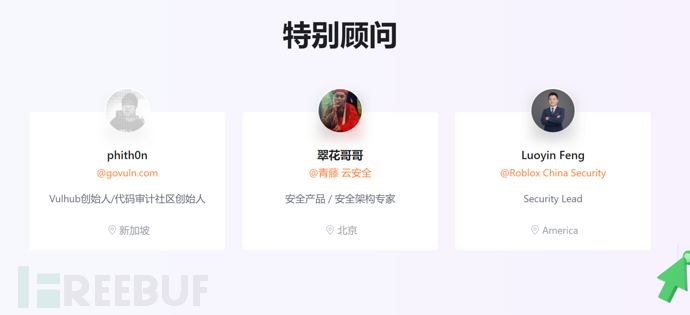 进无止境！Yak官网焕新升级。 - FreeBuf网络安全行业门户