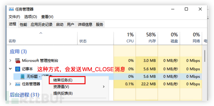 基于ObRegisterCallbacks实现的进程保护功能 - FreeBuf网络安全行业门户