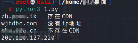 信息收集之利用Python批量判断CDN - FreeBuf网络安全行业门户