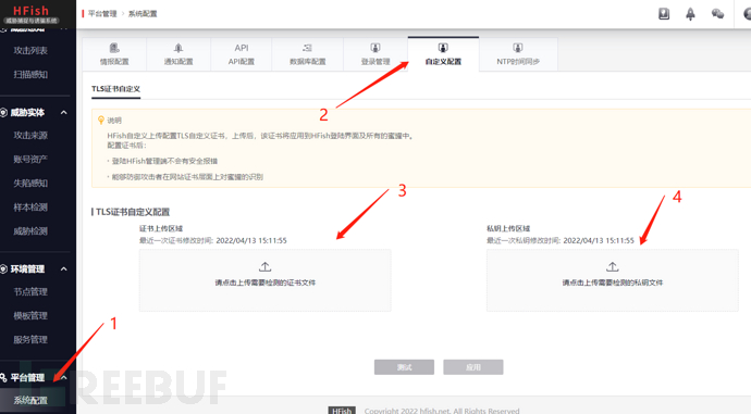 如何给HFish更换一个SSL证书 - FreeBuf网络安全行业门户