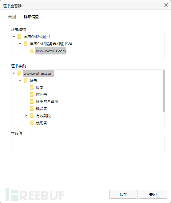 如何申请和安装双算法SSL证书？ - FreeBuf网络安全行业门户