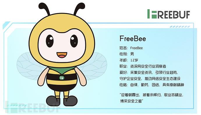 【直播享好礼】虚拟主播FreeBee首次亮相CIS大会夏日版 - FreeBuf网络安全行业门户