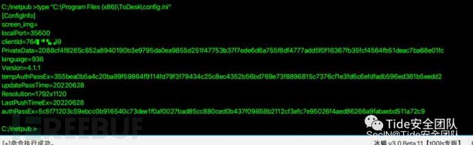 简单实用远控小工具Todesk - FreeBuf网络安全行业门户
