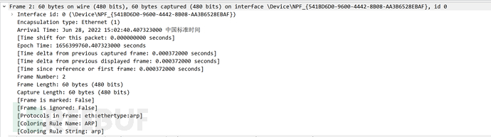 ARP协议与ARP地址欺骗防护 - FreeBuf网络安全行业门户