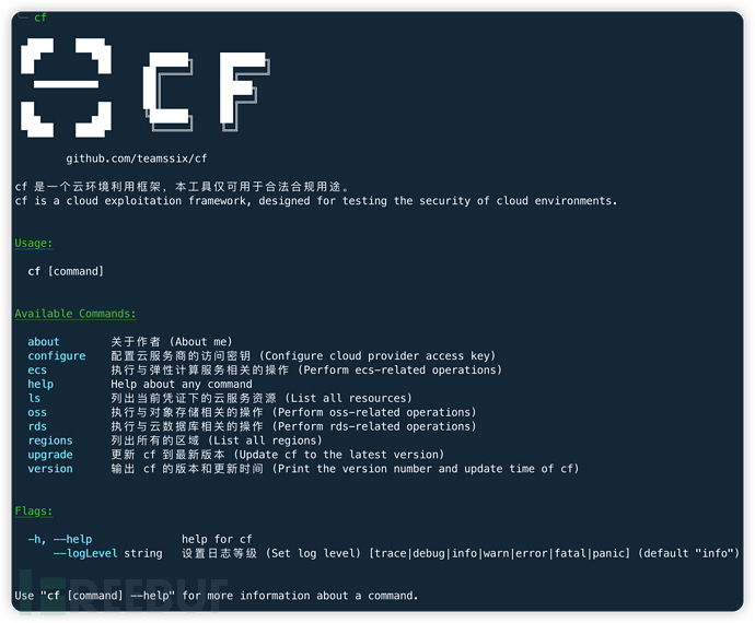 CF 云环境利用框架，一键化利用云上内网 - FreeBuf网络安全行业门户