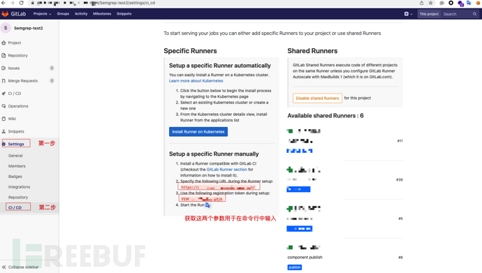 SDL-Semgrep代码扫描Gitlab CI集成实践入门篇 - FreeBuf网络安全行业门户