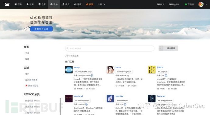 史上最强安全大赛：2022潮汐安全应用开发大赛 - FreeBuf网络安全行业门户
