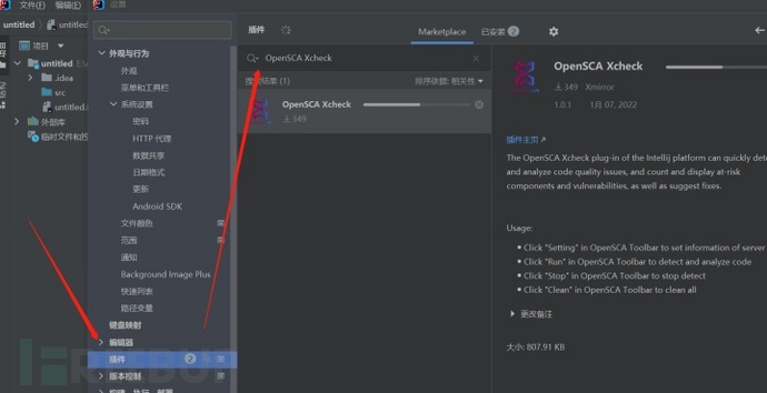 开源组件分析工具OpenSCA教程 - FreeBuf网络安全行业门户