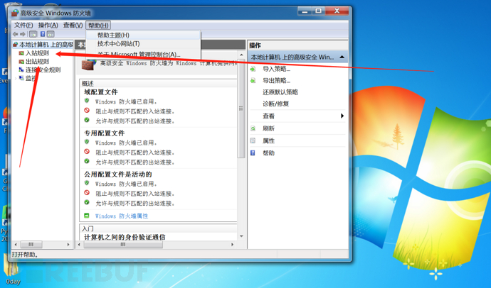 HFish蜜罐安装教程(超详细) - FreeBuf网络安全行业门户