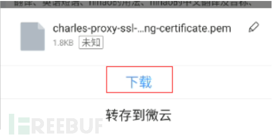 Android渗透-02：安卓抓包之导入HTTPS证书 - FreeBuf网络安全行业门户