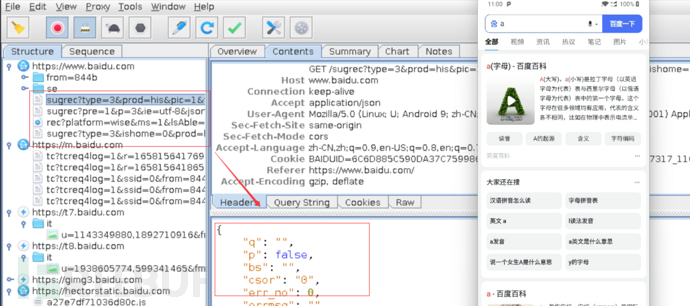 Android渗透-02：安卓抓包之导入HTTPS证书 - FreeBuf网络安全行业门户