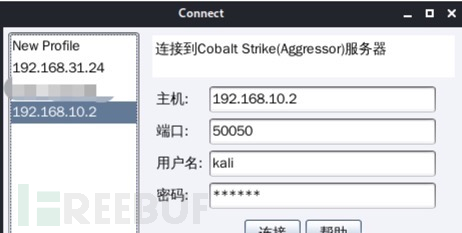 CS正向连接多层内网 - FreeBuf网络安全行业门户