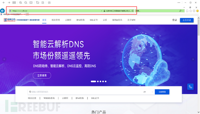 SSL证书中DV证书,OV证书和EV证书的特点与区别 - FreeBuf网络安全行业门户