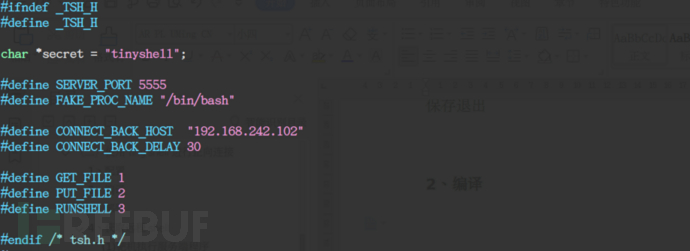 Linux系统使用tiny shell（tsh）进行远程控制和传输文件 - FreeBuf网络安全行业门户