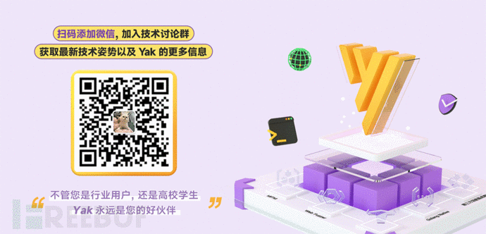 想拥有自己的 Yak Bridge？ DNSLog、ICMPLog、TCPLog 全部免费 - FreeBuf网络安全行业门户