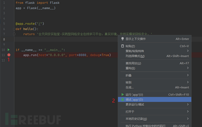 深入浅出Flask PIN - FreeBuf网络安全行业门户