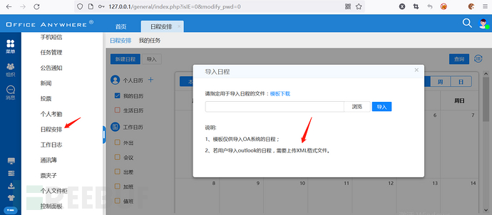如何通过代码审计大型OA系统拿到CNVD证书 - FreeBuf网络安全行业门户