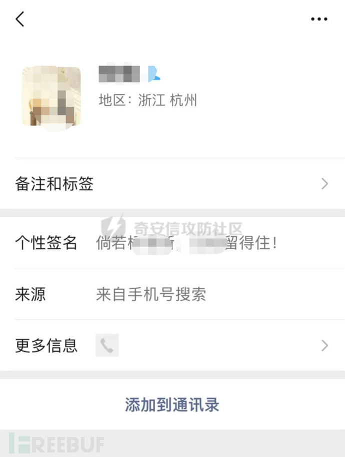 记一次攻防演练溯源实例 - FreeBuf网络安全行业门户