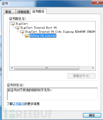 Digicert EV证书签名后出现“证书对于请求用法无效”的解决方案 - FreeBuf网络安全行业门户