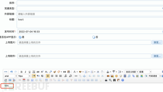 漫谈ueditor编辑器漏洞实战中利用 - FreeBuf网络安全行业门户