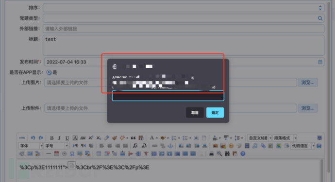 漫谈ueditor编辑器漏洞实战中利用 - FreeBuf网络安全行业门户