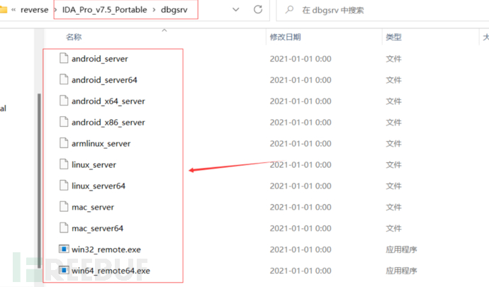 Android渗透测试12：IDA动态调试so - FreeBuf网络安全行业门户