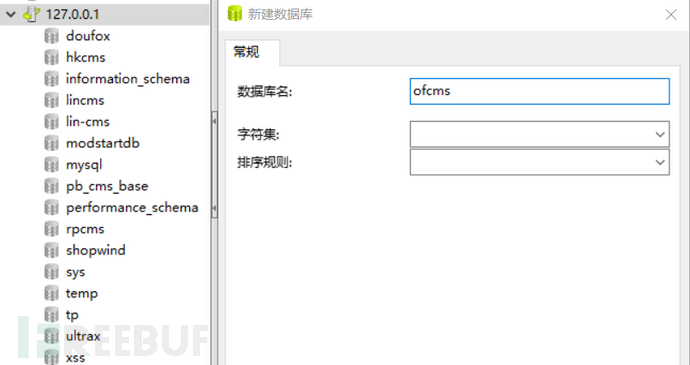 细说从0开始挖掘CMS - FreeBuf网络安全行业门户