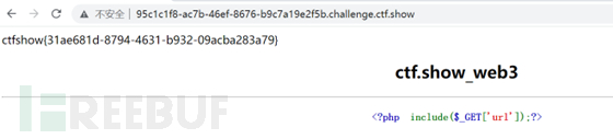 文件包含漏洞+CTFshow_web3 - FreeBuf网络安全行业门户