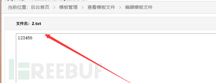 Lmxcms后台存在任意文件读取代码审计思路 - FreeBuf网络安全行业门户