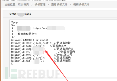 Lmxcms后台存在任意文件读取代码审计思路 - FreeBuf网络安全行业门户