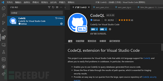 终端安全 | 利用CodeQL进行漏洞挖掘 - FreeBuf网络安全行业门户