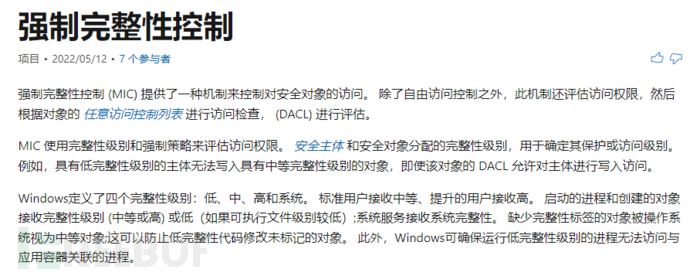 浅析Windows Access Token以及利用方法 - FreeBuf网络安全行业门户