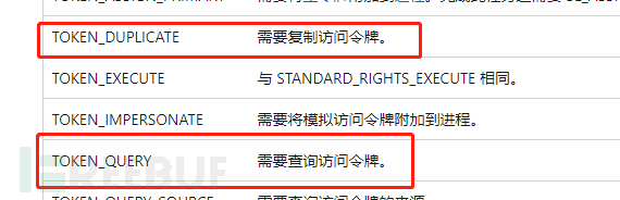 浅析Windows Access Token以及利用方法 - FreeBuf网络安全行业门户
