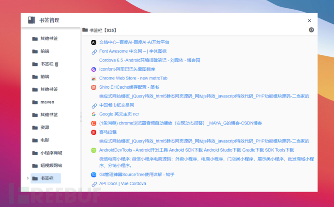 新标签页插件推荐-BdTab新标签页 - FreeBuf网络安全行业门户