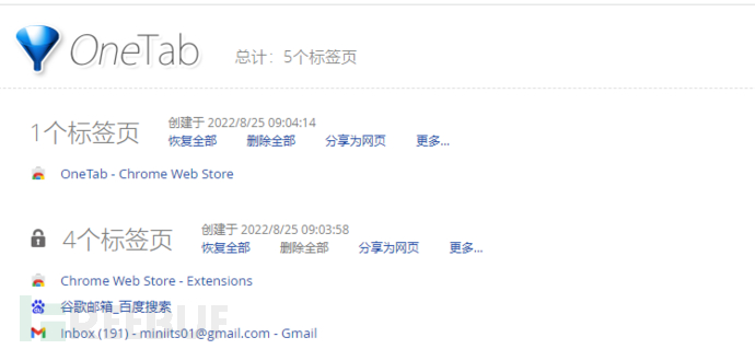OneTab和BdTab的标签管理对比 - FreeBuf网络安全行业门户