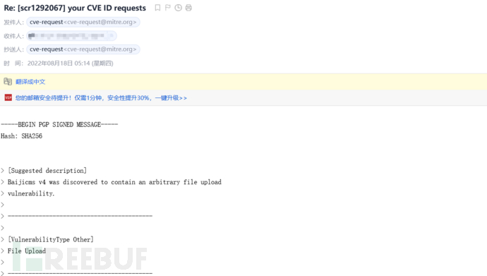 小白CVE编号申请指南 - FreeBuf网络安全行业门户