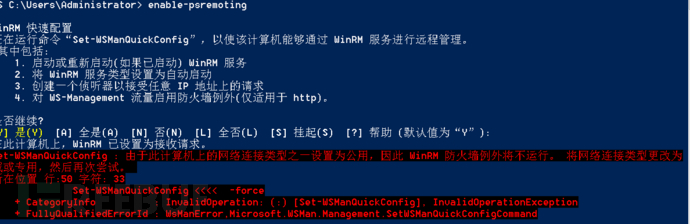 【内网安全】5985-Winrm远程命令后门复现运用 - FreeBuf网络安全行业门户
