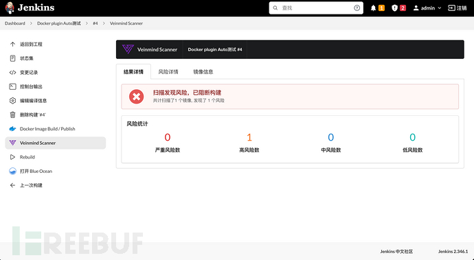 Veinmind Tools 在 Jenkins 的体验 - FreeBuf网络安全行业门户