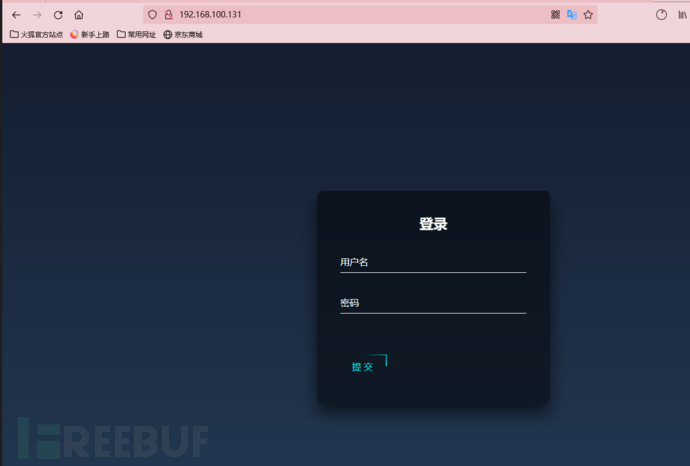 vulntarget-e打靶记录 - FreeBuf网络安全行业门户