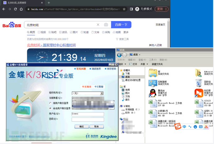 700个政府和企业办公系统疑似具有RDP风险 - FreeBuf网络安全行业门户
