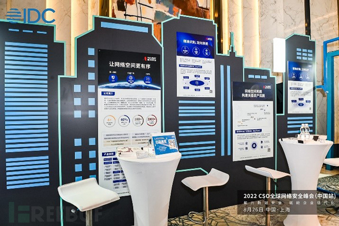 CSO全球网络安全峰会召开，盛邦安全创始人权晓文入选“中国CSO名人堂”十大人物 - FreeBuf网络安全行业门户