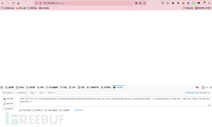 vulntarget-e打靶记录 - FreeBuf网络安全行业门户