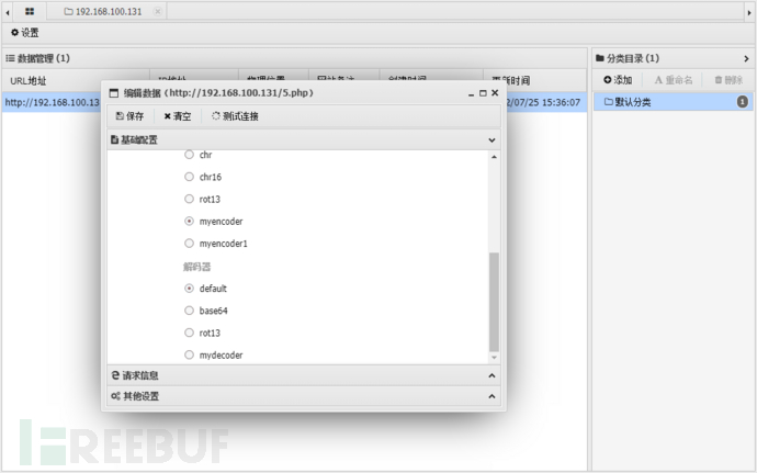 vulntarget-e打靶记录 - FreeBuf网络安全行业门户